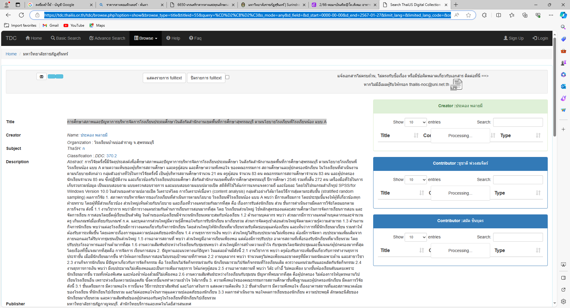 2/66-คอมฯบัณฑิต@โท.สังคม: อาหาร | e-Learning